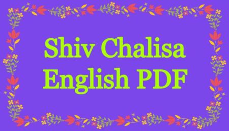 Shiv Chalisa English PDF - Aarti Chalisa